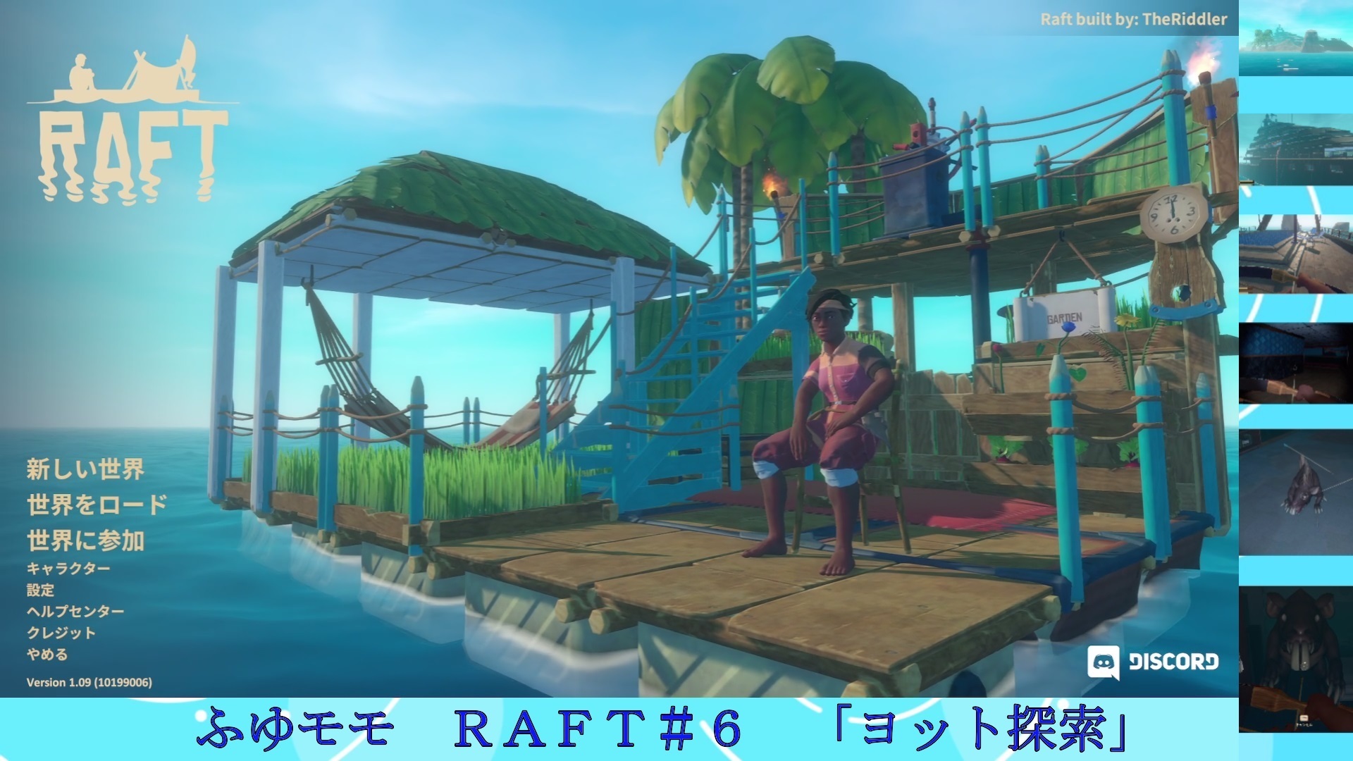 RAFT＃6: ふゆモモ日記
